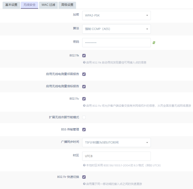 基于OpenWrt的mesh有线回程组网 – 废墟
